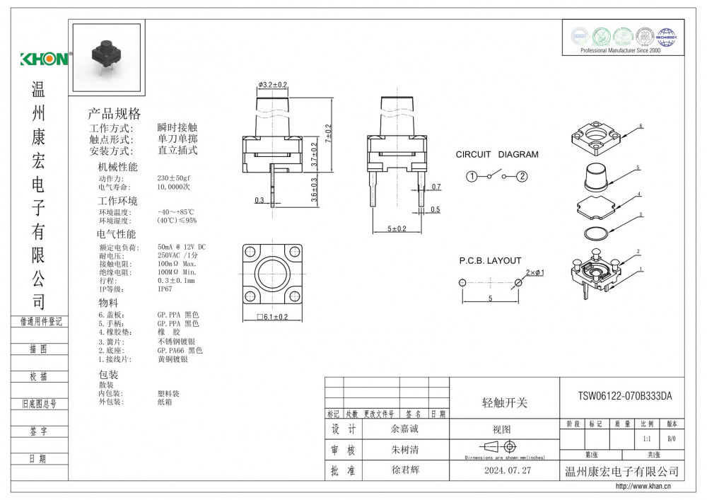 TSW06122-070B333DA specification page 10