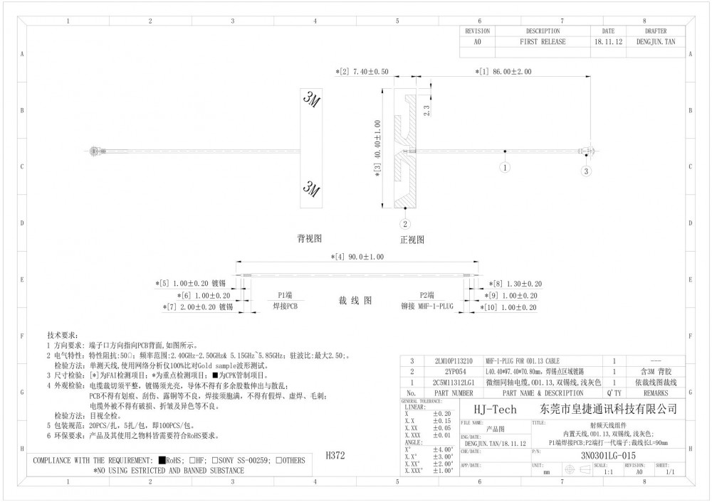 3N0301LG-015 technical document page 4