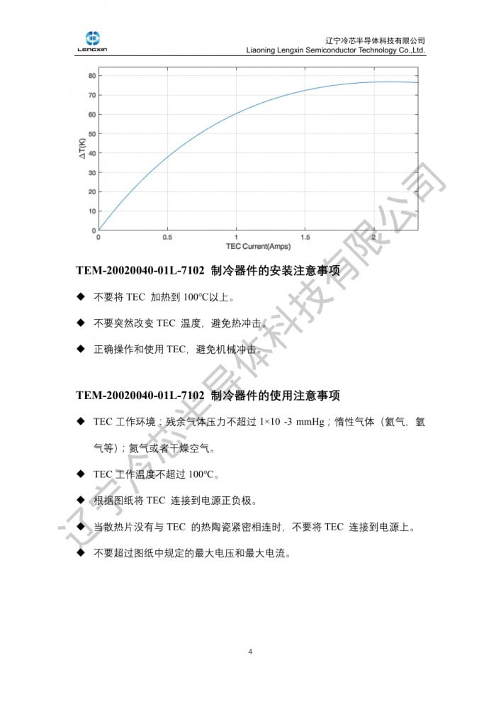 TEM-20020040-01L-7102 technical document page 4