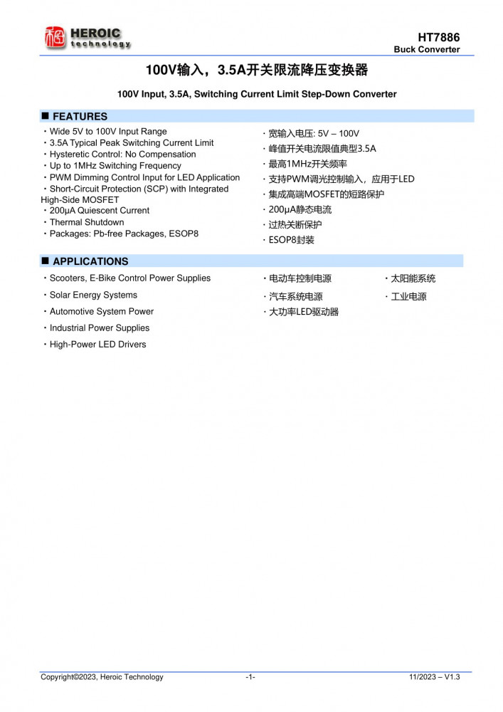 HT7886SPER datasheet page 1