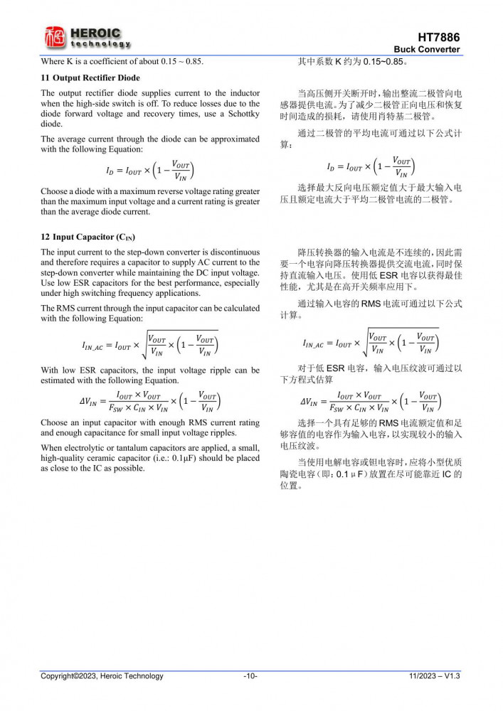 HT7886SPER datasheet page 10