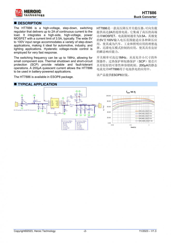 HT7886SPER datasheet page 2