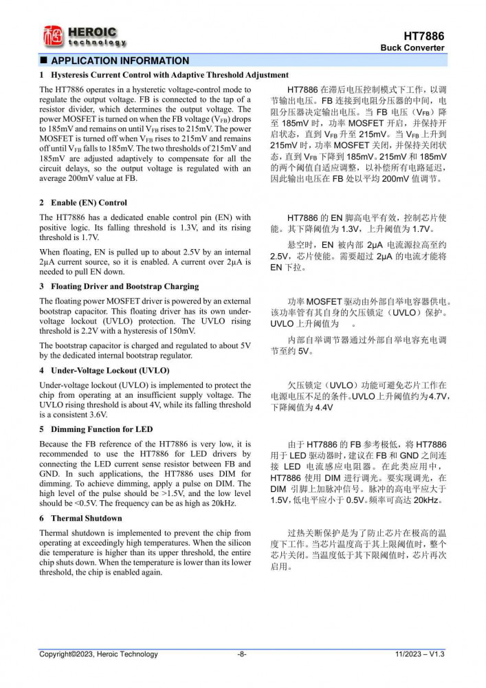 HT7886SPER datasheet page 8