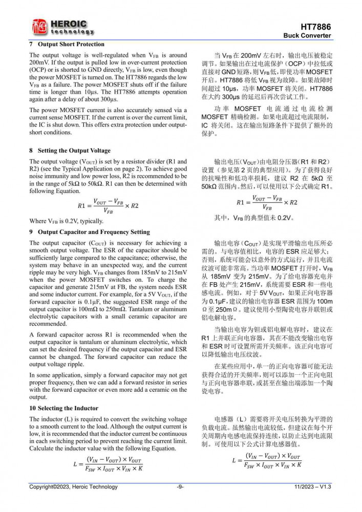 HT7886SPER datasheet page 9