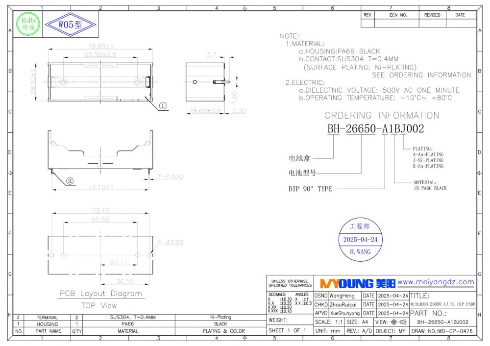 MYOUNG BH-26650-A1BJ002 technical drawing preview