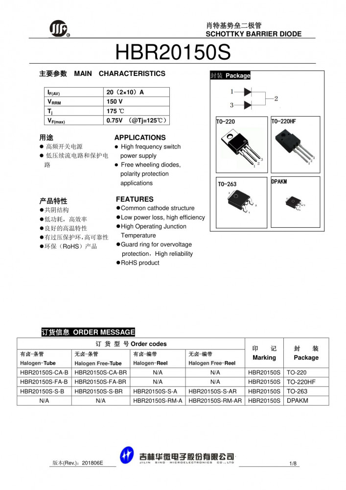 HBR20150S datasheet page 1