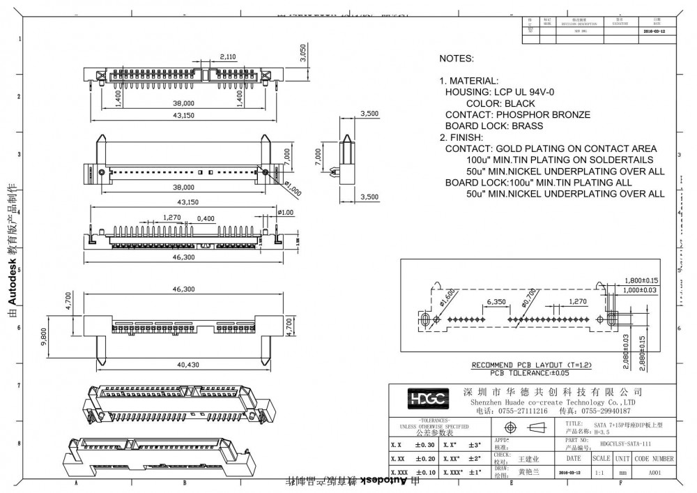 HDGCYLSY-SATA-111 product drawing