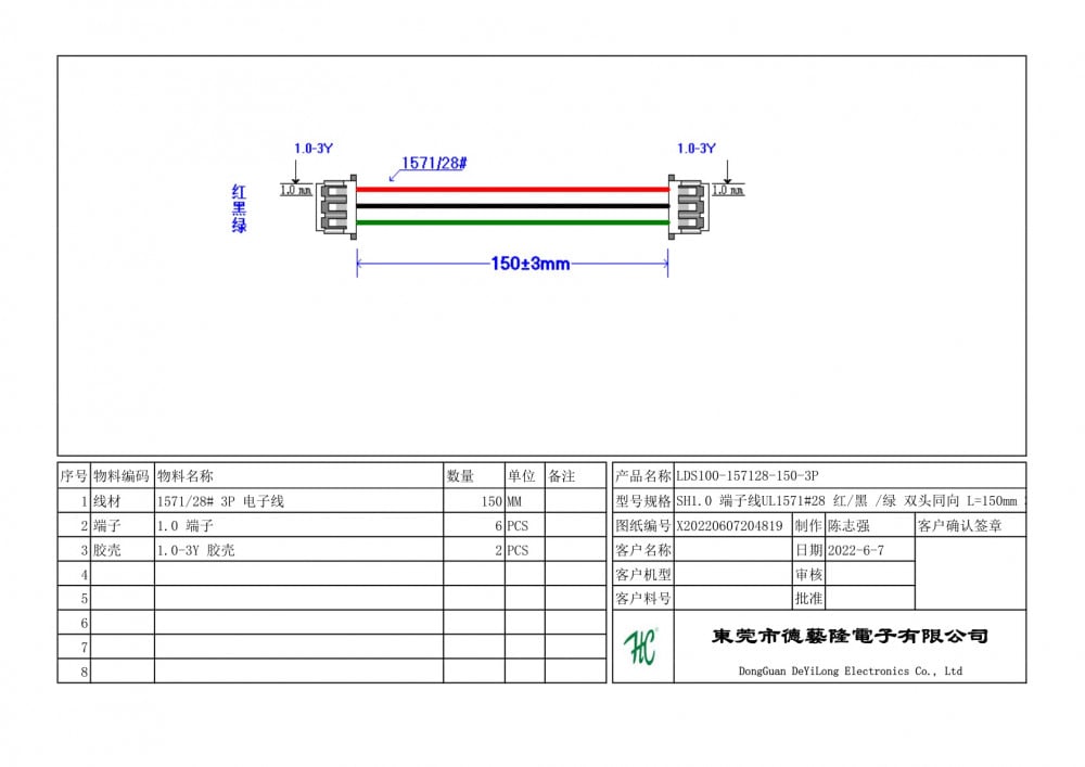 DEALON LDS100-157128-150-3P technical drawing preview