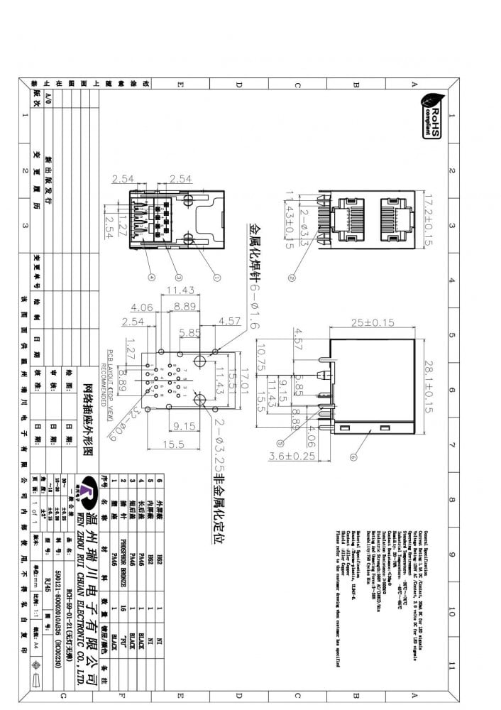 RCH RC00230 technical document preview
