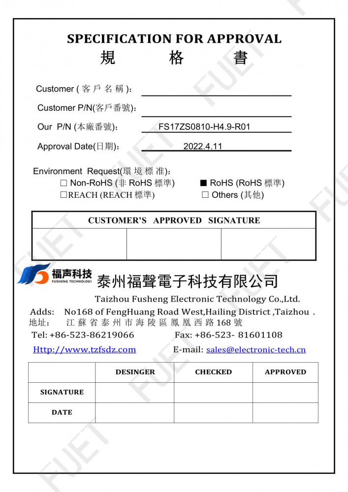 FS17ZS0810-H4.9-R01 specification page 1
