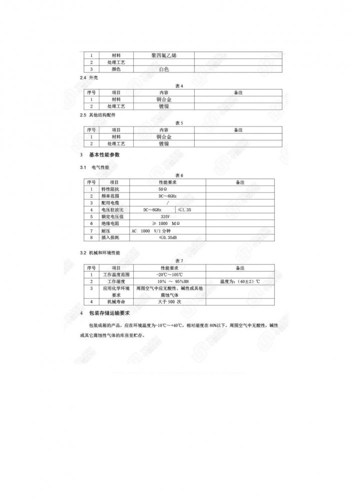 TOJOIN 00.00.001.0012 specification document page 2