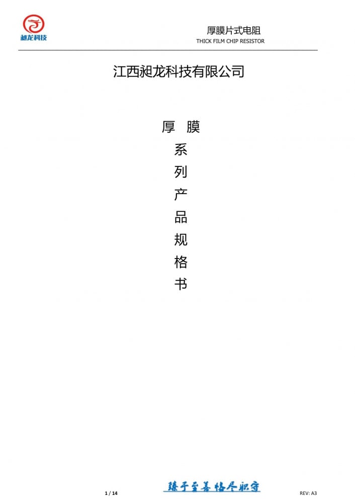 CHANGLONG datasheet page 1
