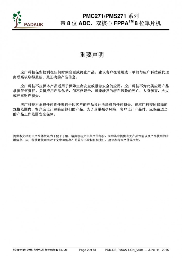 PMC271 datasheet page 2