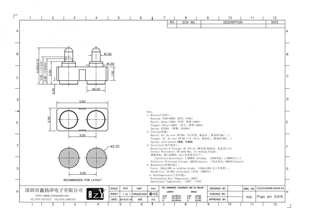 YZ13215040R-02030-03 specification document page 3