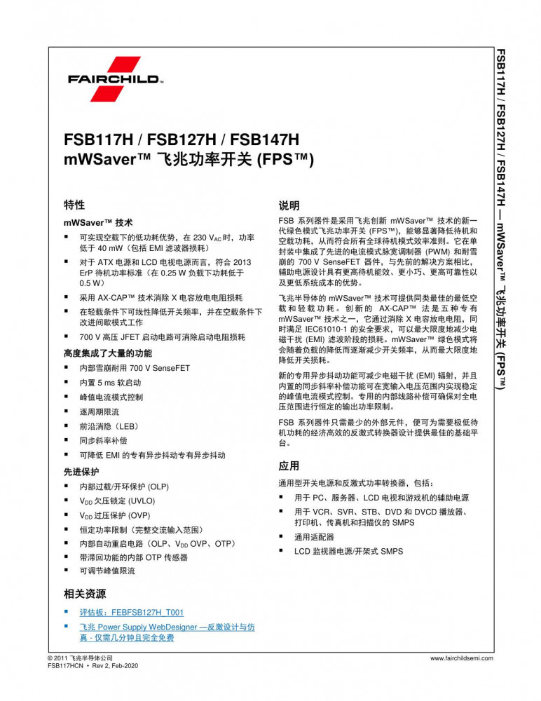 FSB127H datasheet page 2