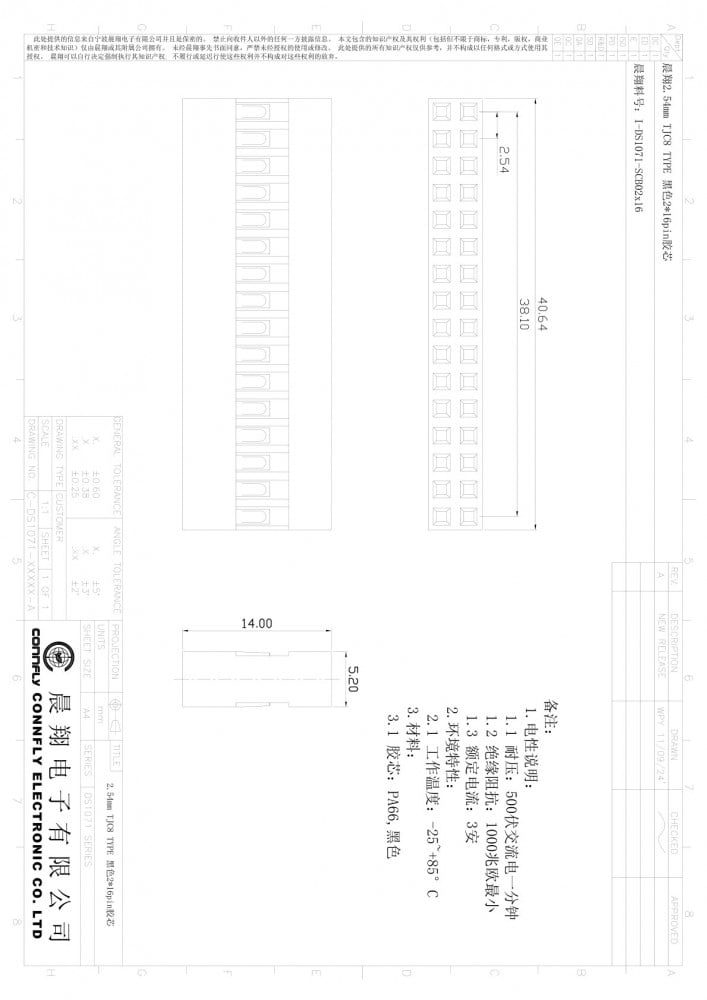 I-DS1071-SCB01x16 product drawing preview