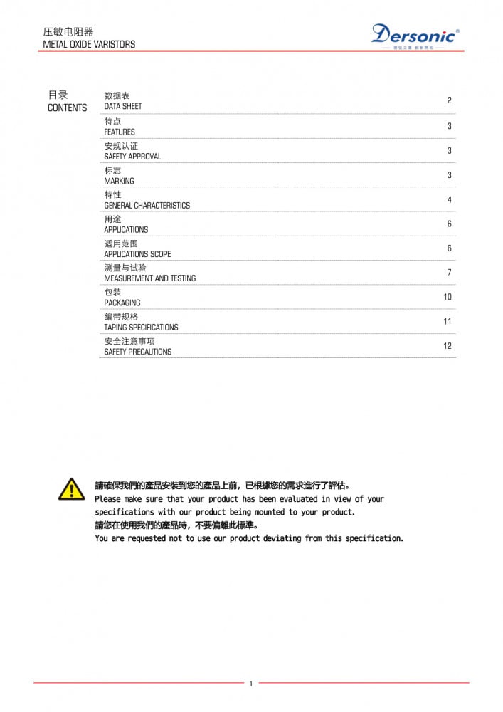 Dersonic 07D301K-ID specification page 2