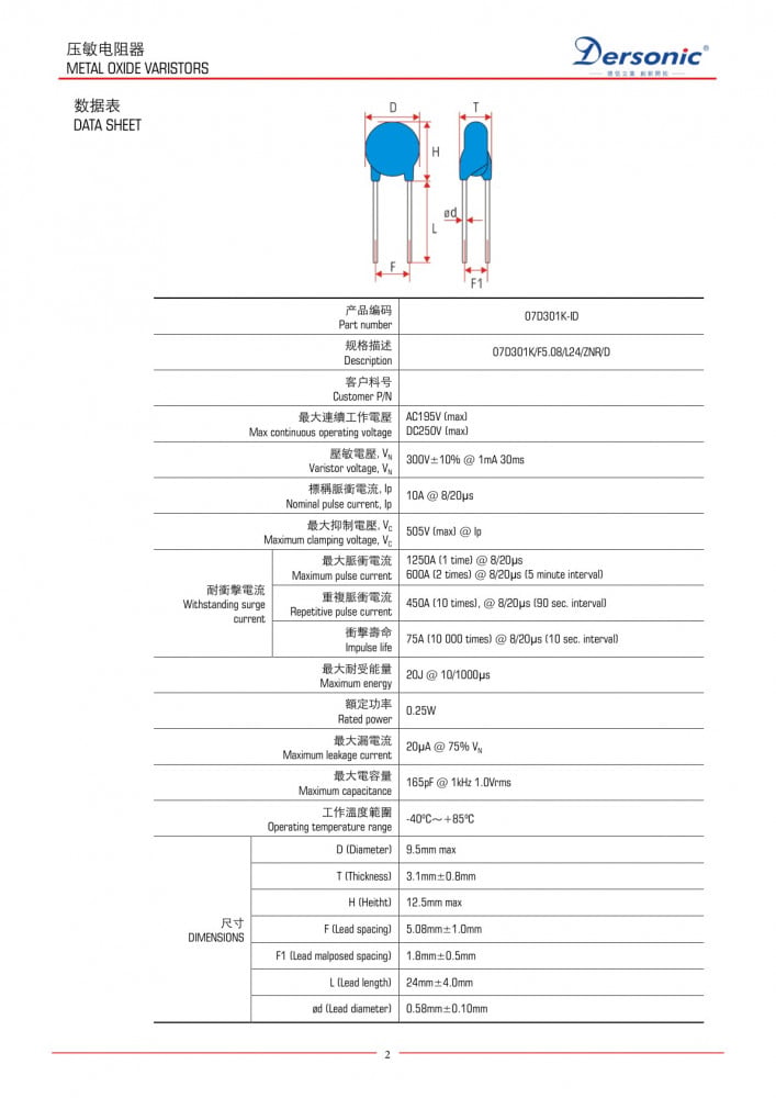 Dersonic 07D301K-ID specification page 3