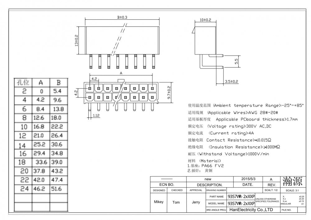 HanElectricity 9357WR-2X2P technical drawing page 1