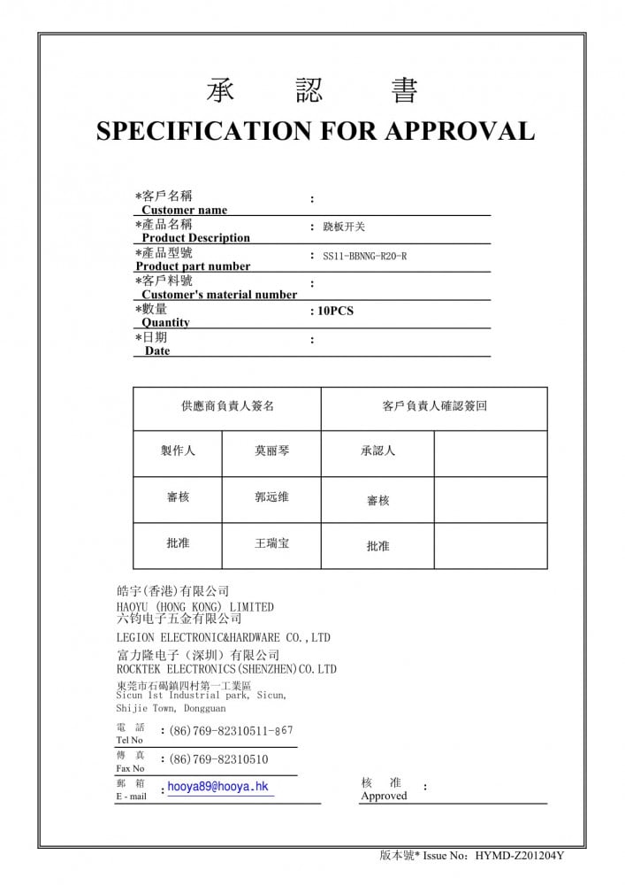 SS11-BBNNG-R20-R technical document page 1