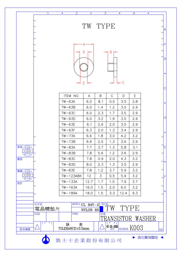 KSS TW Type transistor washer technical drawing