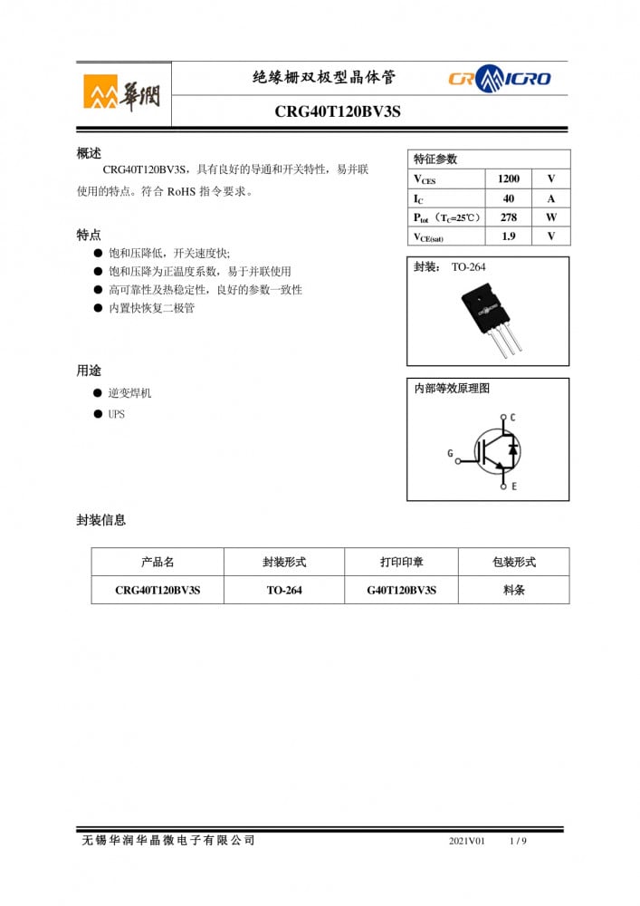 CRG40T120BV3S datasheet page 1