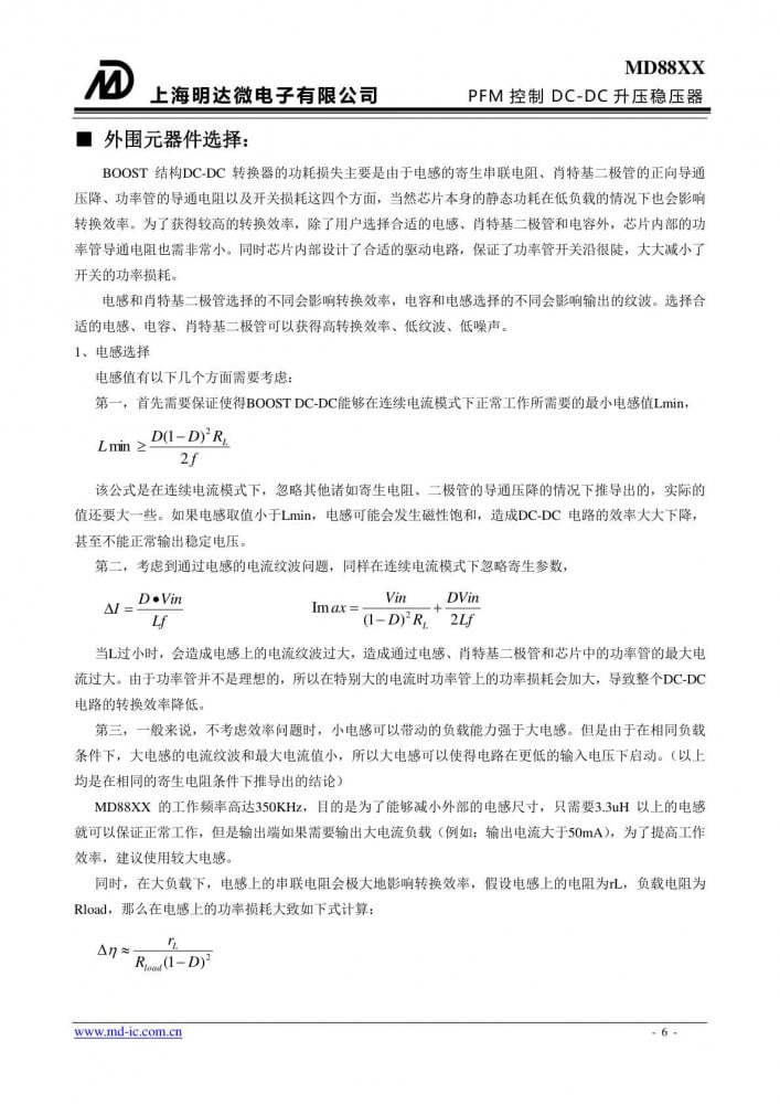 MD88R53 datasheet page 6