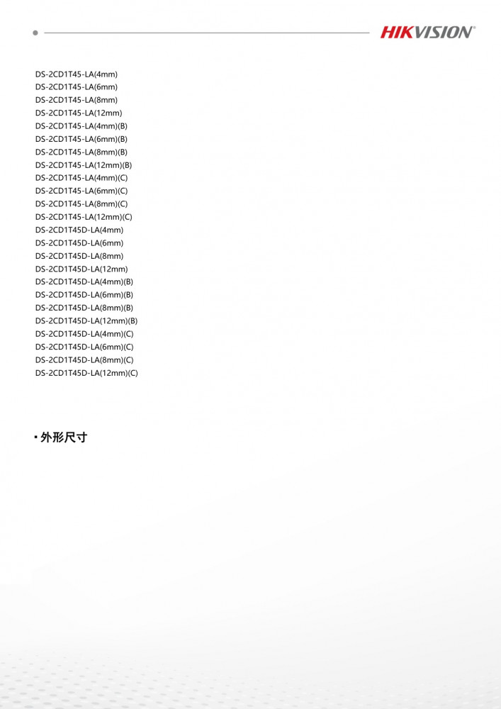 DS-2CD1T45D-LA4mm technical document page 4