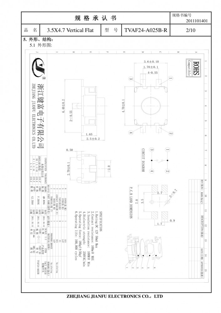 TVAF24-A025B-R specification page 3