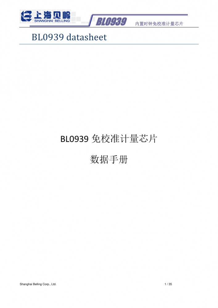 BL0939 datasheet page 1