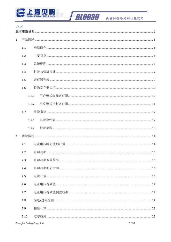 BL0939 datasheet page 3