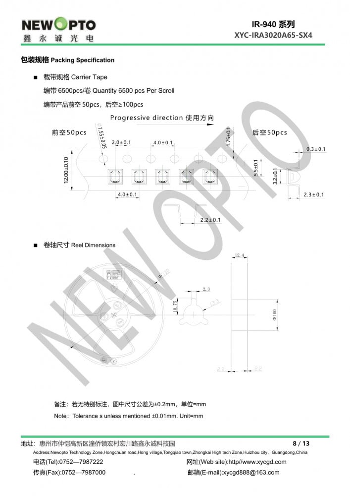 XYC-IRA3020A65-SX4 datasheet page 8