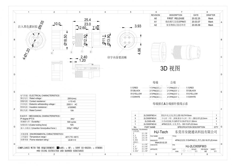 HJ-2LC00SF903 product drawing