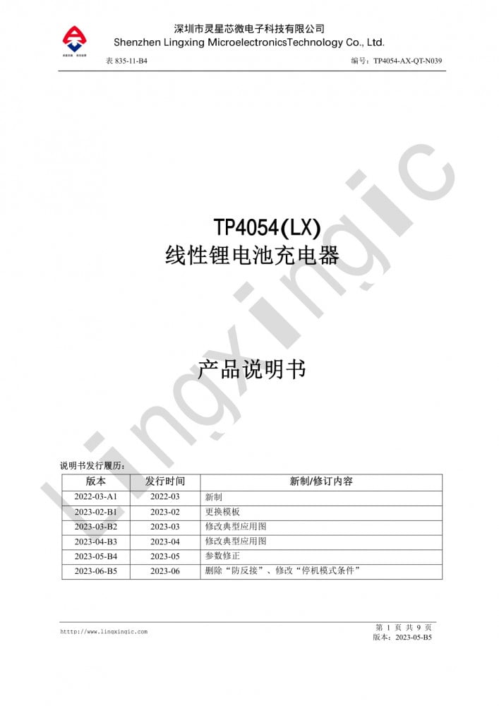 TP4054(LX) datasheet page 1