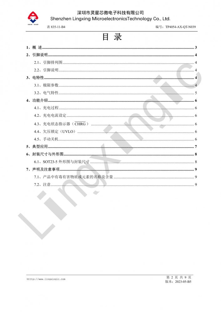 TP4054(LX) datasheet page 2