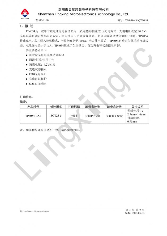 TP4054(LX) datasheet page 3