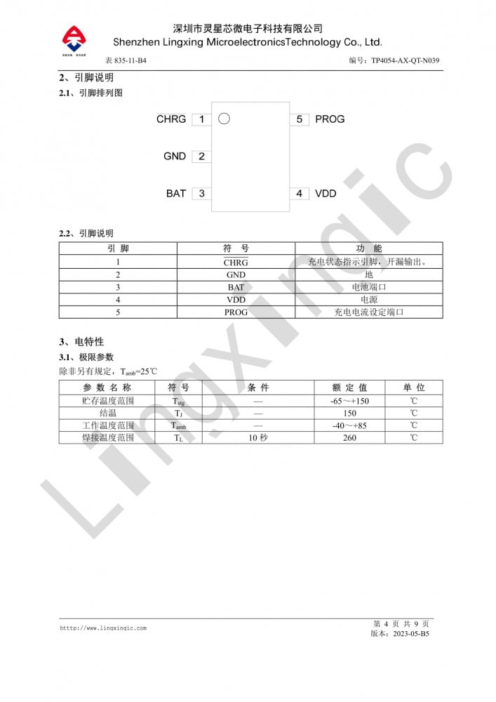 TP4054(LX) datasheet page 4