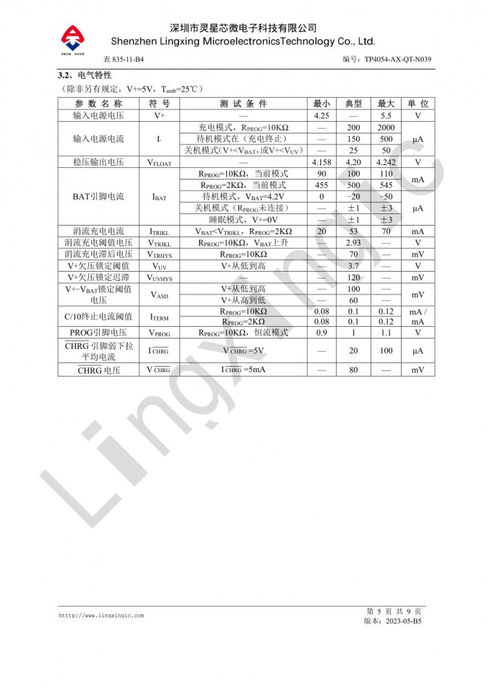 TP4054(LX) datasheet page 5