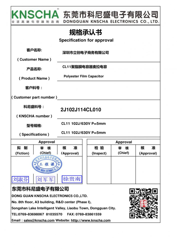 KNSCHA 2J102J114CL010 approval document page 1
