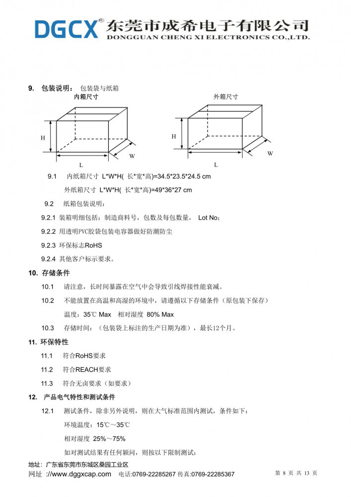DGCX specification page 8
