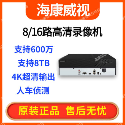 HIKVISION DS-7816N-Q2
