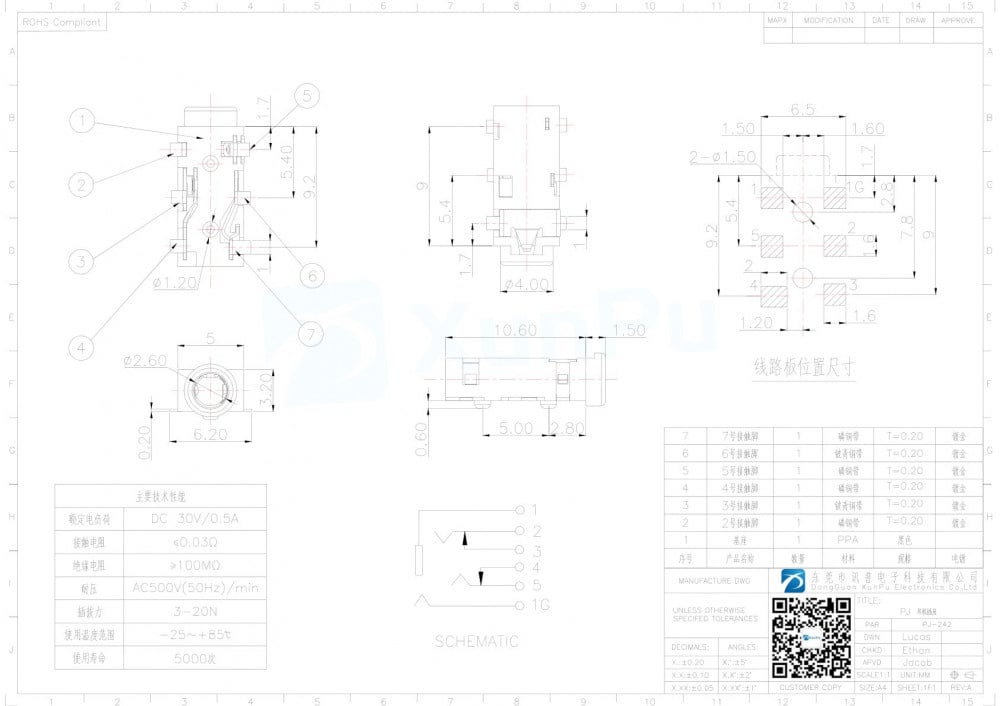 XUNPU PJ-242 technical document preview