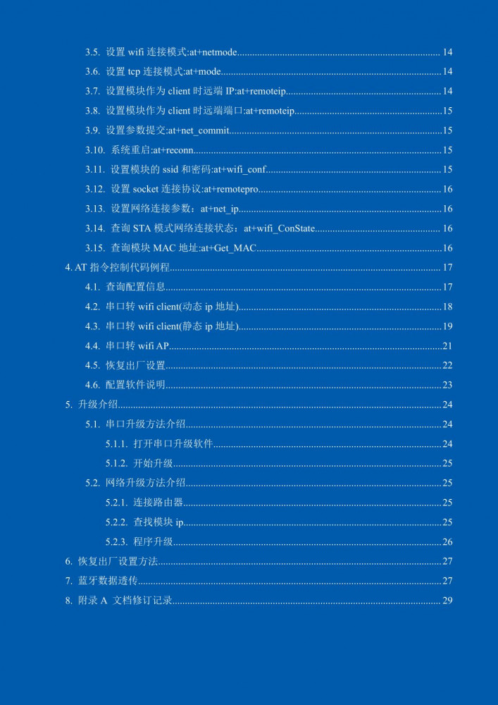 HLK-RM58S manual page 3