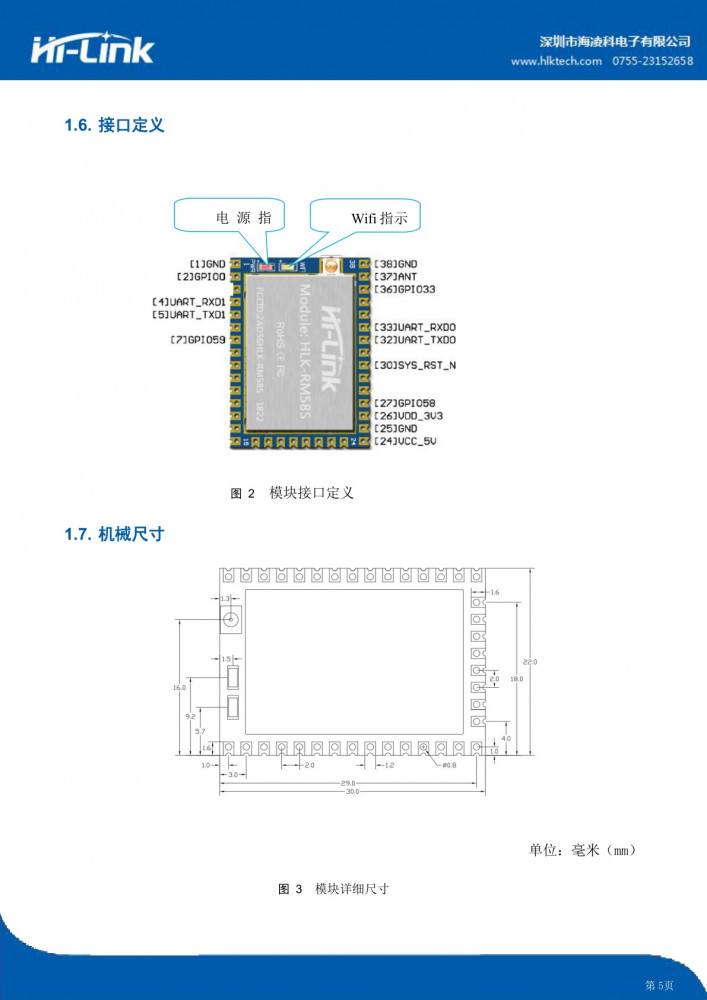 HLK-RM58S manual page 8