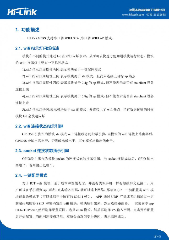 HLK-RM58S manual page 9