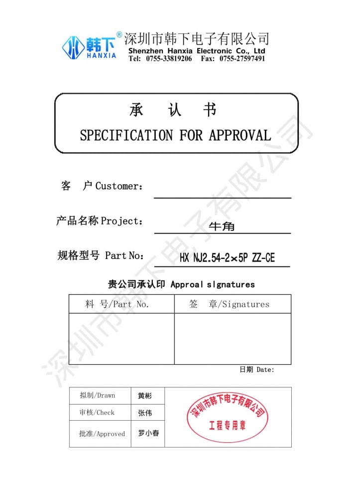 HX NJ2.54-2x5P ZZ-CE document page 2