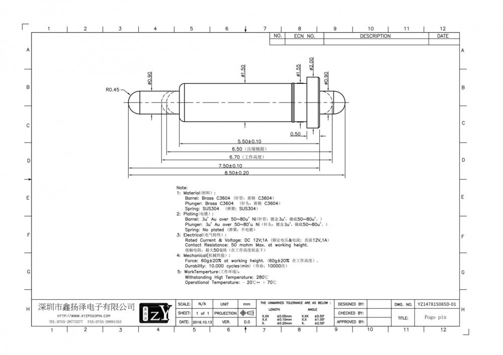 YZ147815085D-01 specification document page 3