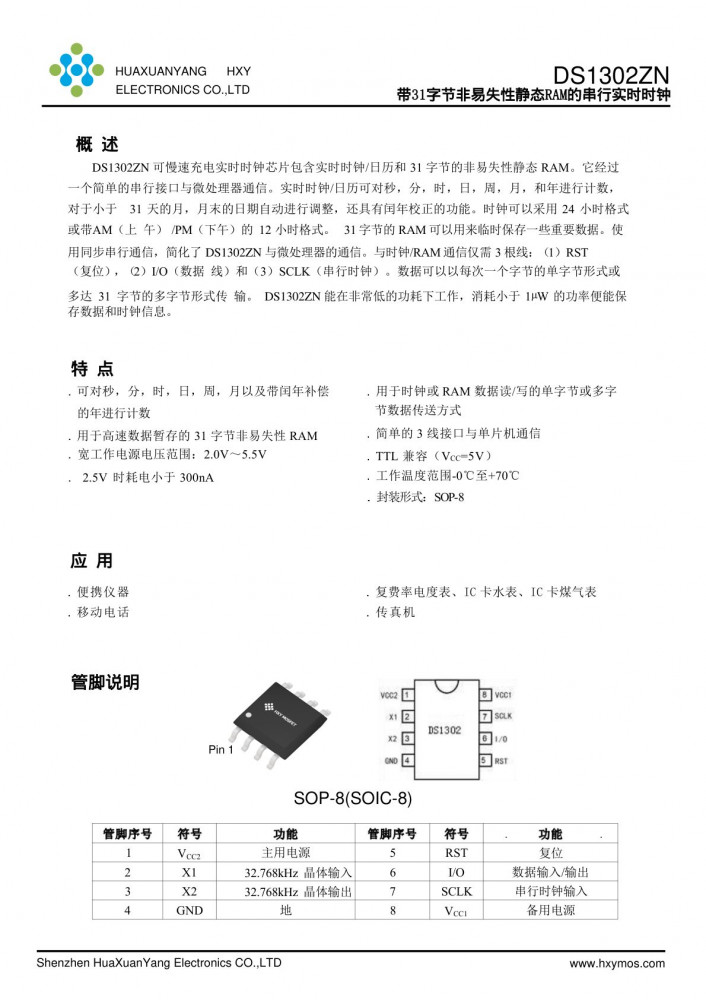 DS1302ZN-HXY datasheet page 1