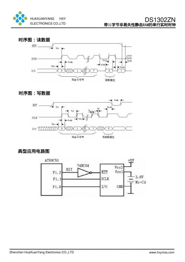 DS1302ZN-HXY datasheet page 5