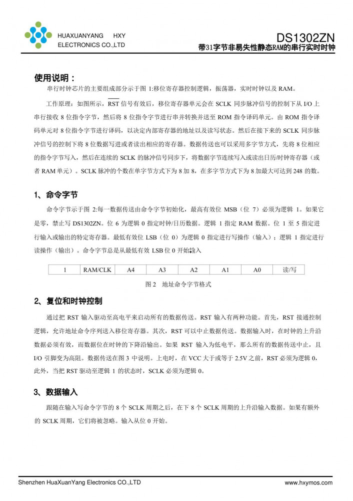 DS1302ZN-HXY datasheet page 6